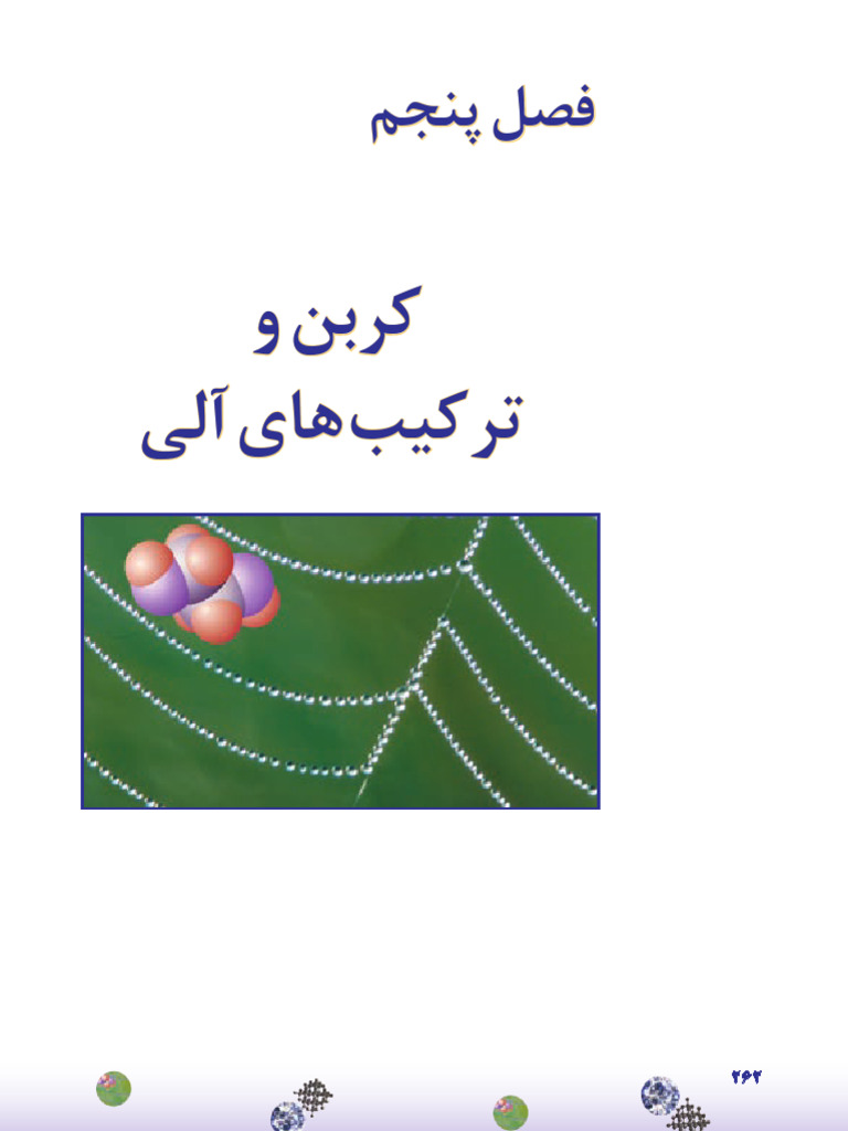 262-281-C371 Carbon | PDF