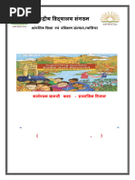 Class 6 Science Chapter 4 Exploring Magnets | PDF | Magnet | Magnetism