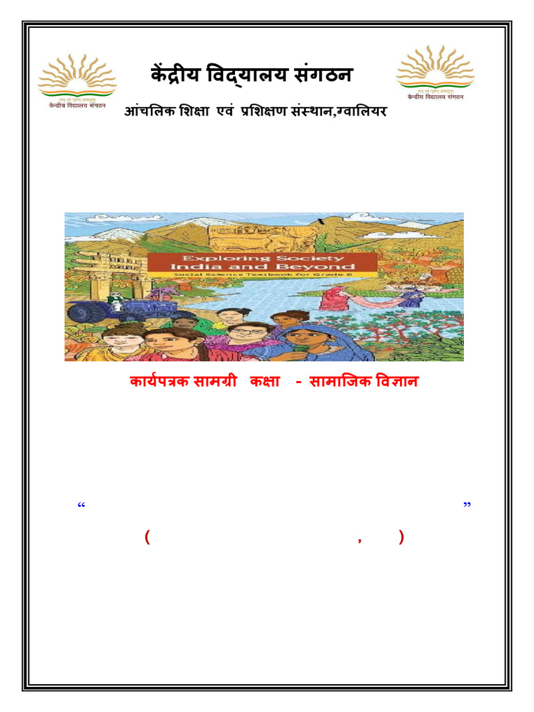 Class 6 Social Science Worksheets | PDF | Latitude | Vedas