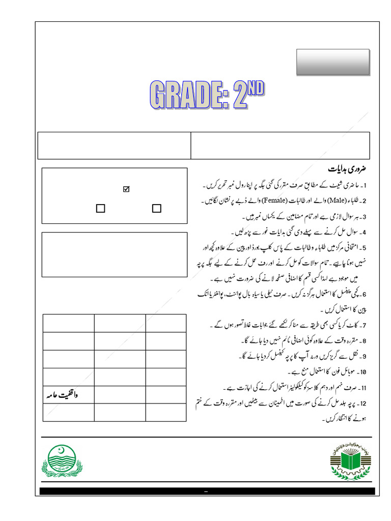 Class 2 20241210 | PDF