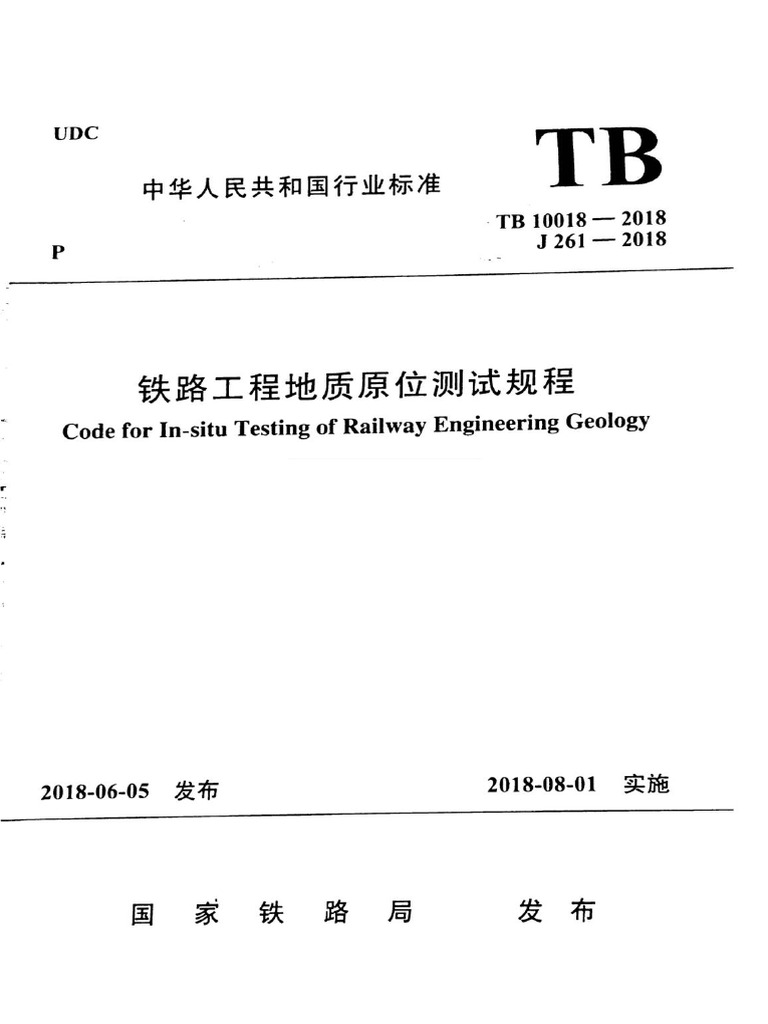 TB 10018 2018 | PDF