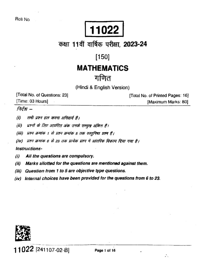 MP Board Class 11 Mathematics 11022 2024 | PDF
