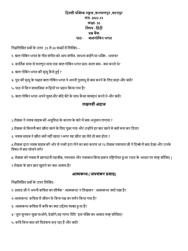 HINDI QUESTION BANK CLASS X | PDF