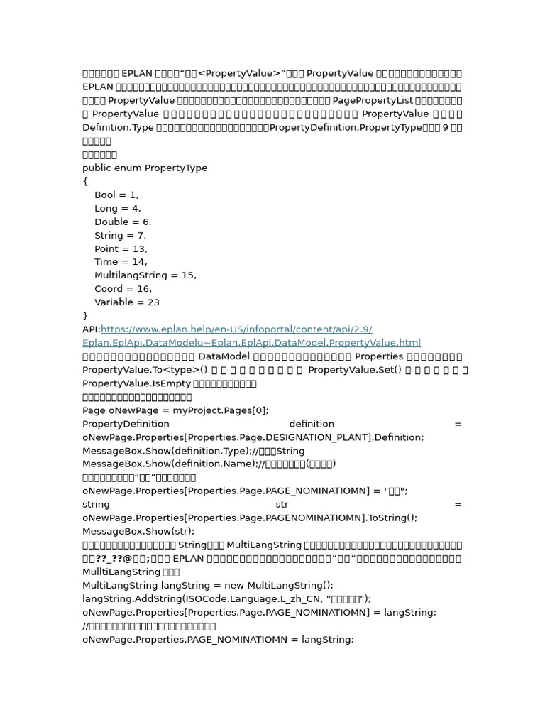eplan属性 | PDF