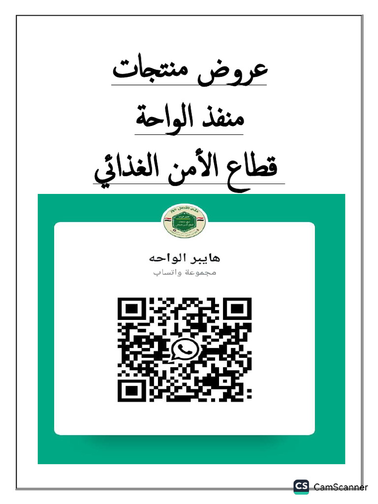 Scan Me | PDF