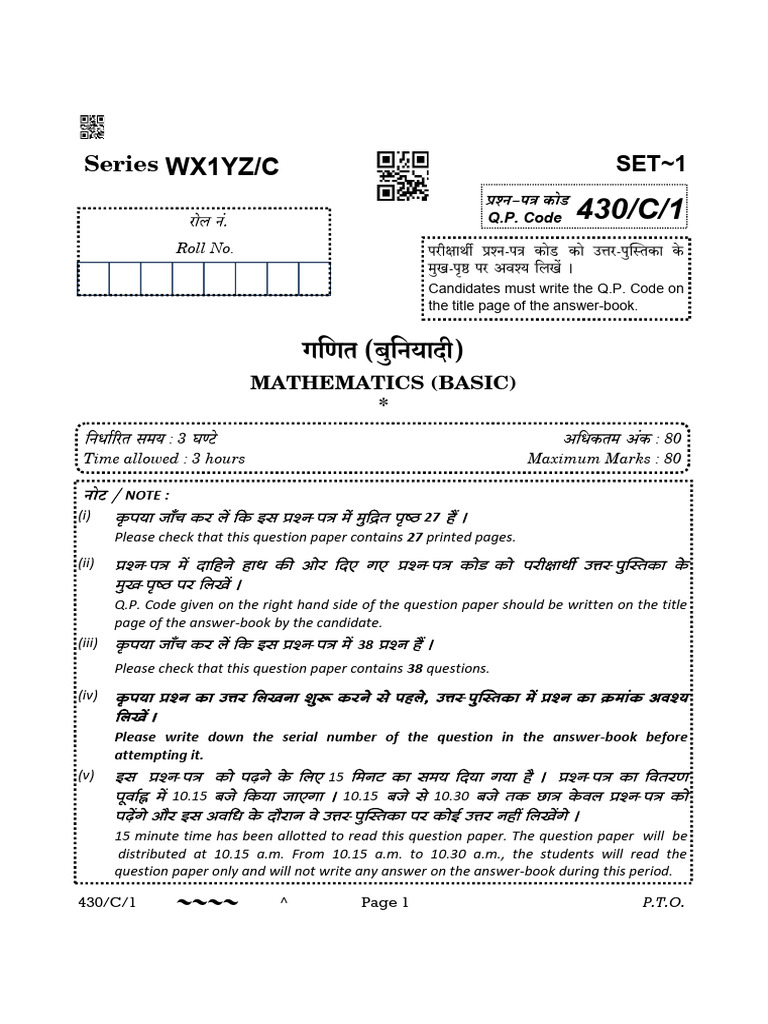 CBSE 2023 MATHS(BASIC) Board Questions Papers | PDF | Area | Circle