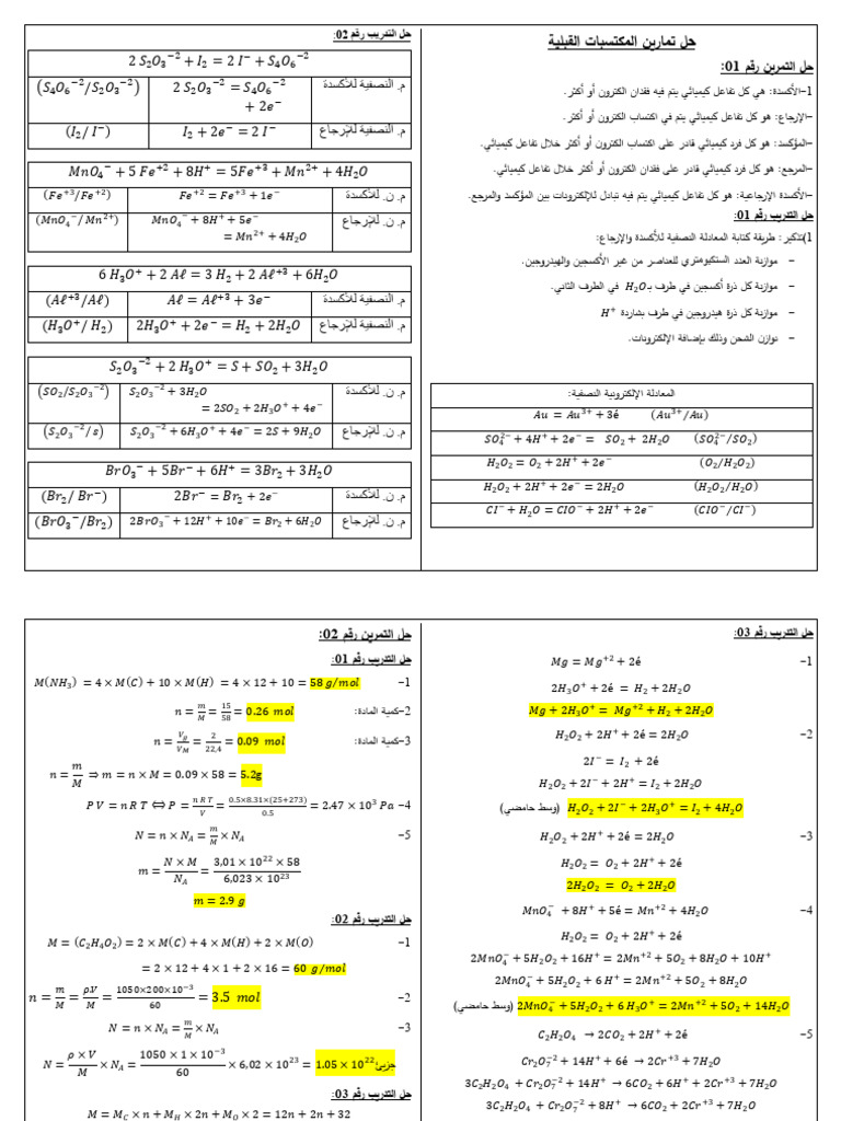 U01 2025 Solutions | PDF