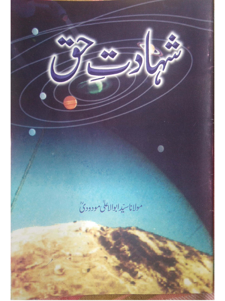 Shahadat e Haq | PDF