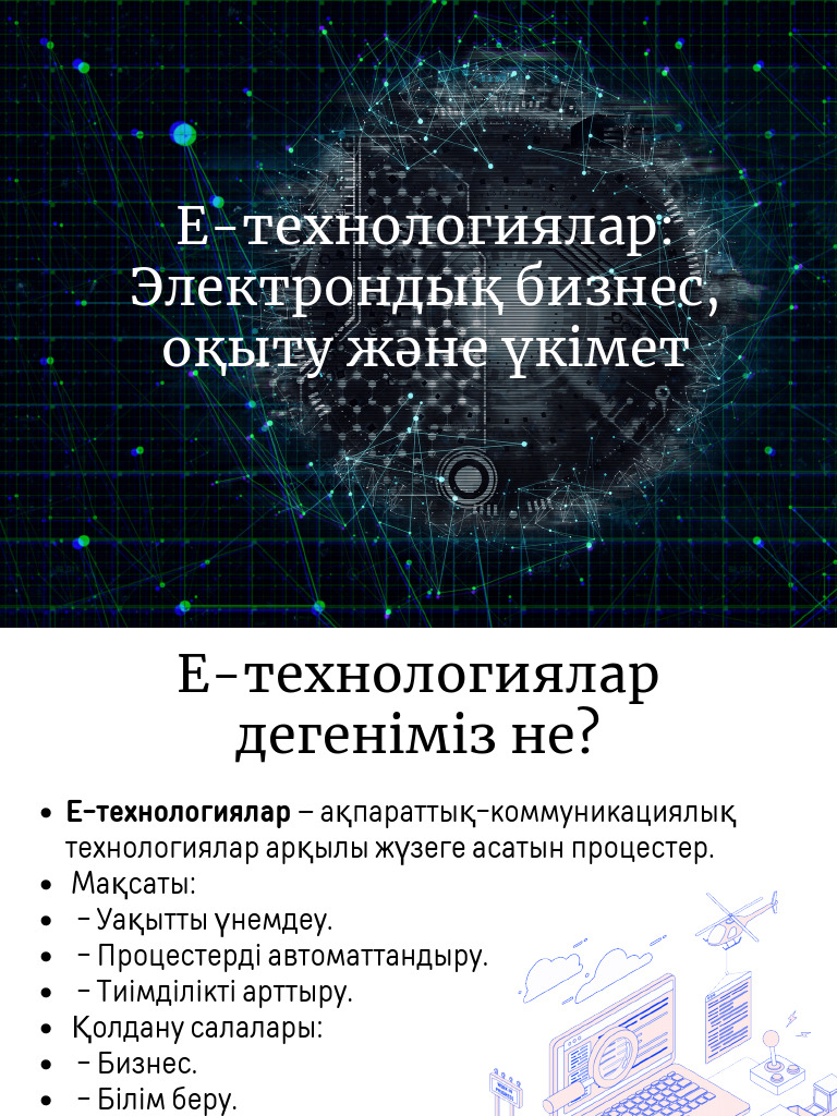 E-Technology Extended Presentation PDF | PDF