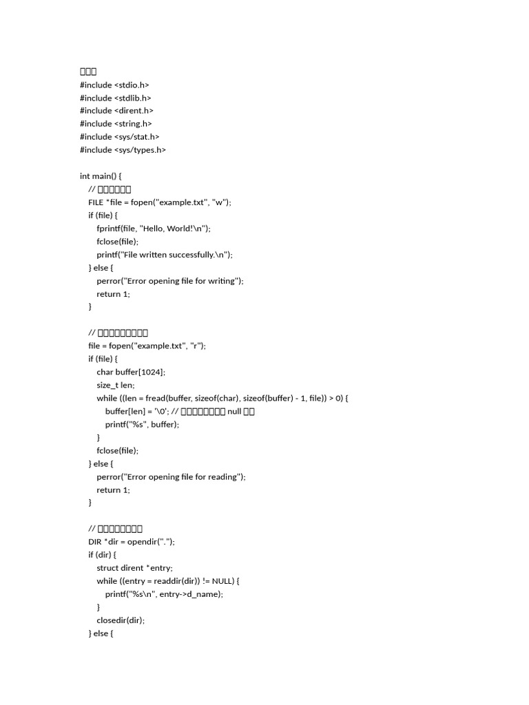 IPC and File Operations in C | PDF | Object Oriented Programming | C++