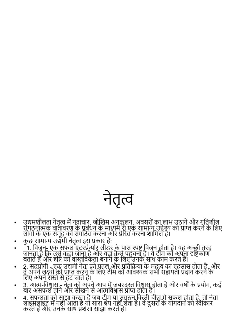 Lect-8 Leadership | PDF