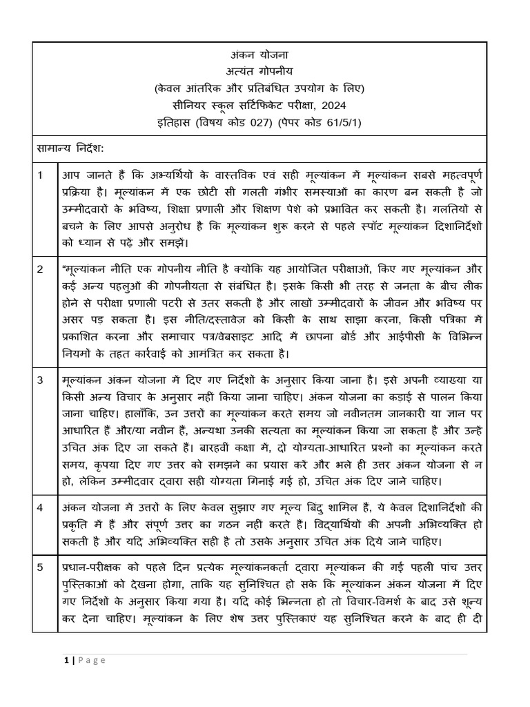 61-5-1,2,3 Hindi Final | PDF