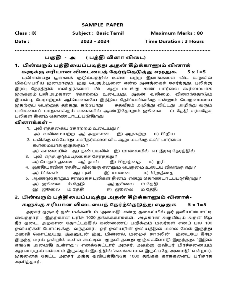 Ix STD (Basic Tamil) ) Sample Paper 2023-24 | PDF