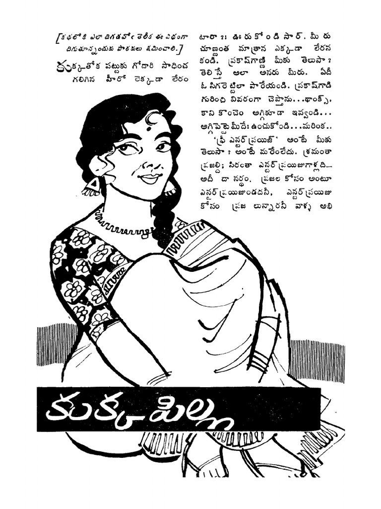 Kukka Pilla Ravi Sastry From Yuva - 196206 | PDF