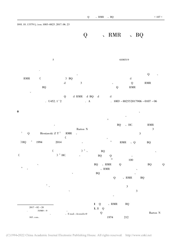地下洞室围岩分级Q值法、RMR法、BQ法相互关系研究_陈理想 | PDF