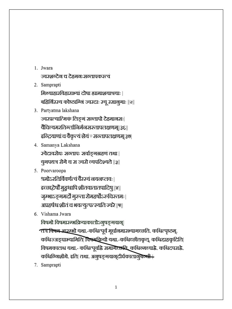 SHLOKAS Recitation Roga Nidana Paper - II | PDF