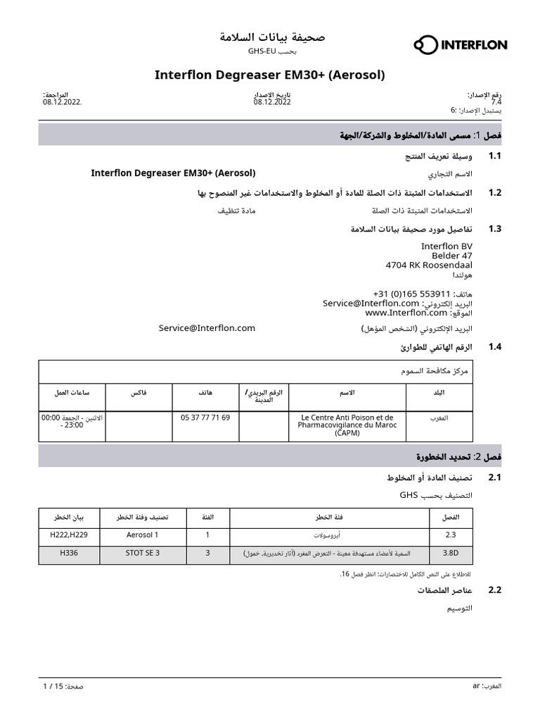 8618 SDS MA Ar Interflon Degreaser EM30 Plus Aerosol | PDF