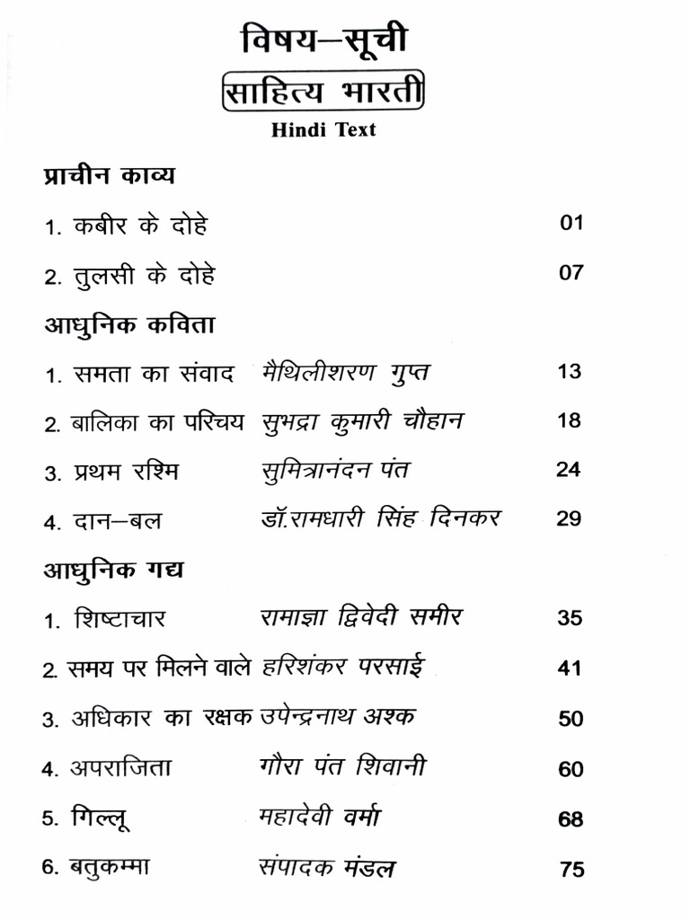 Second Language 1st Year HINDI IPE Textbook | PDF