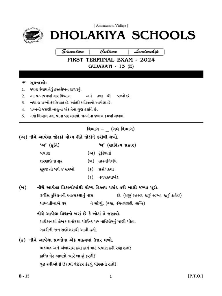 Std.10th Gujarati (11-10-2024) | PDF