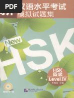 HSK 4A Textbook Answer Keys | PDF