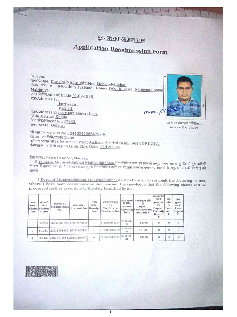 Muniruddin Resubmission Form | PDF