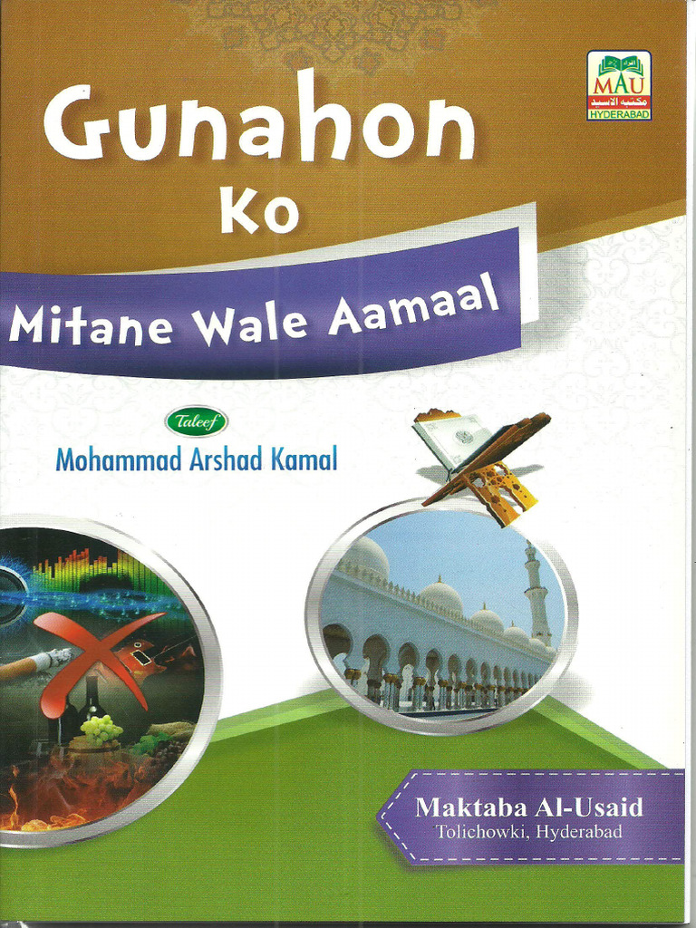 Gunahon Ko Mitane Wale Aamaal Taleef Mohammed Arshad Kamal | PDF
