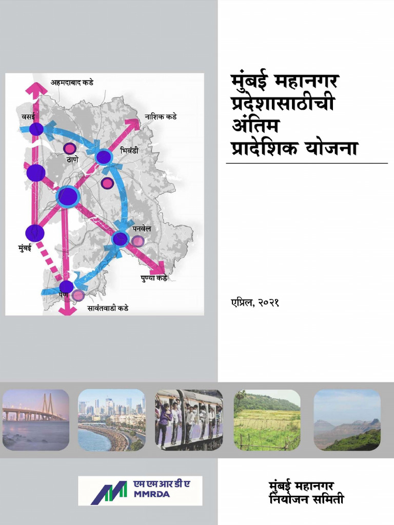 Mmrda DP Plan File | PDF