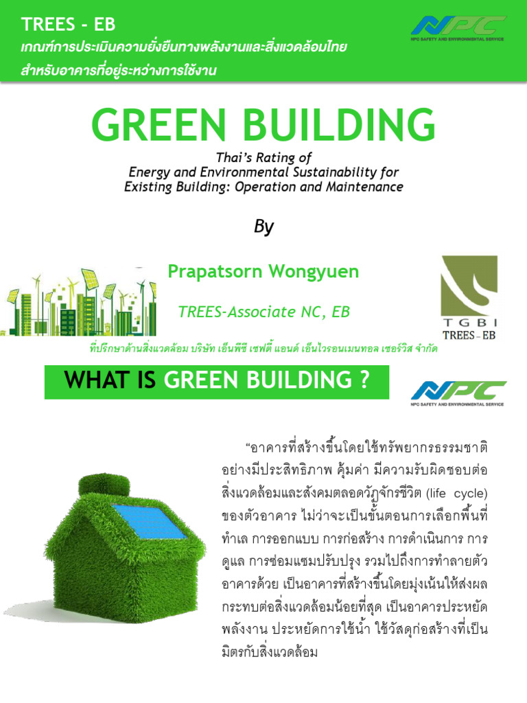 เอกสารประกอบการบรรยาย Green Building | PDF