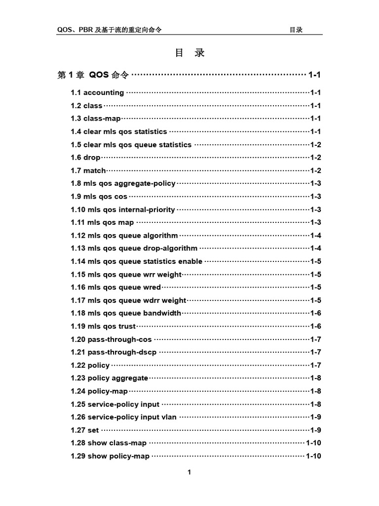 EUC Engineer Job Responsibilities | PDF | Quality Of Service | Network ...