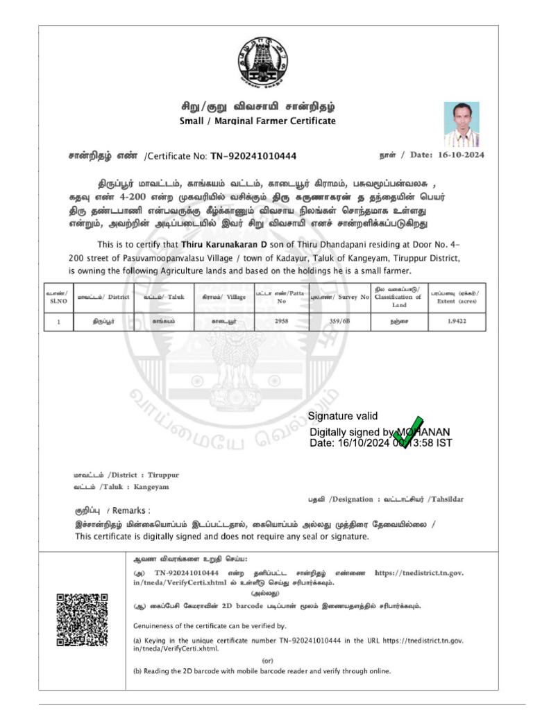 Karunagaran SMF | PDF