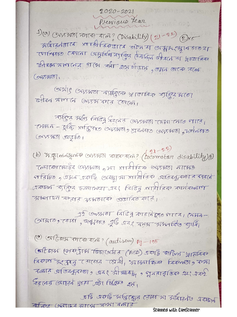 HMDG Sem 5 Previous Year | PDF