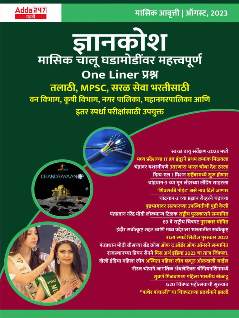 One Liner August File | PDF