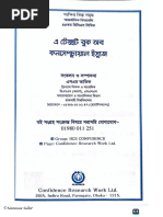 All BCS Questions With Solutions | PDF