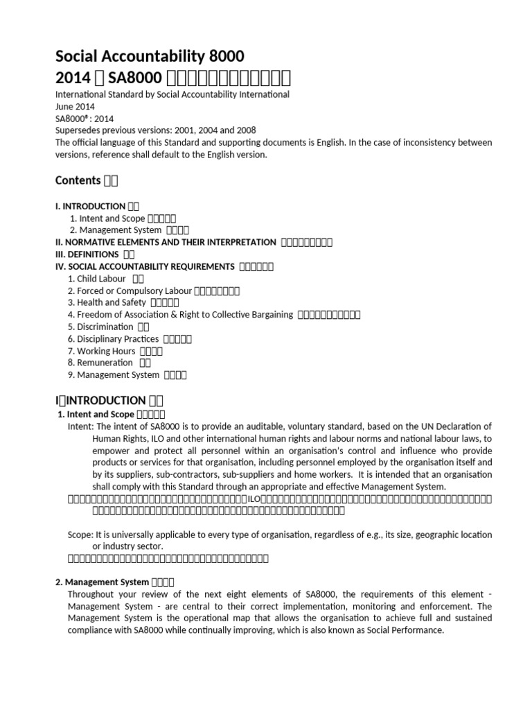 SA8000-2014版 国际标准-中英文 | PDF | Occupational Safety And Health ...