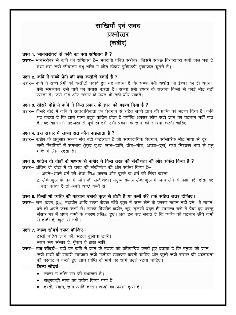 Sakhiyan -Sabad | PDF