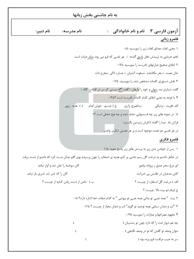 PDF Gama - Ir nm3twN | PDF