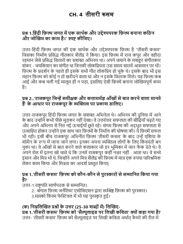 ch.4 TISRI KASAM GR.10 | PDF