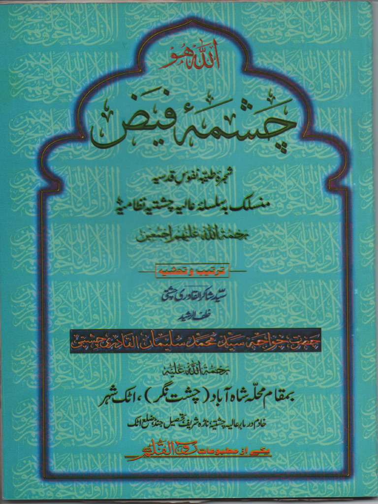 Chashma e Faiz | PDF