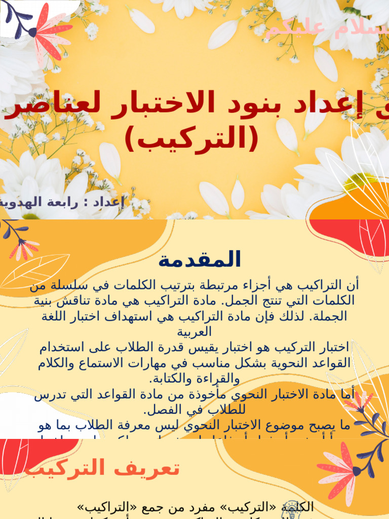 Merancang Tes Tarkib | PDF