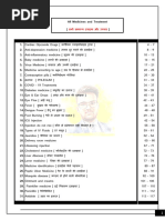 Dpco 2025 List | PDF