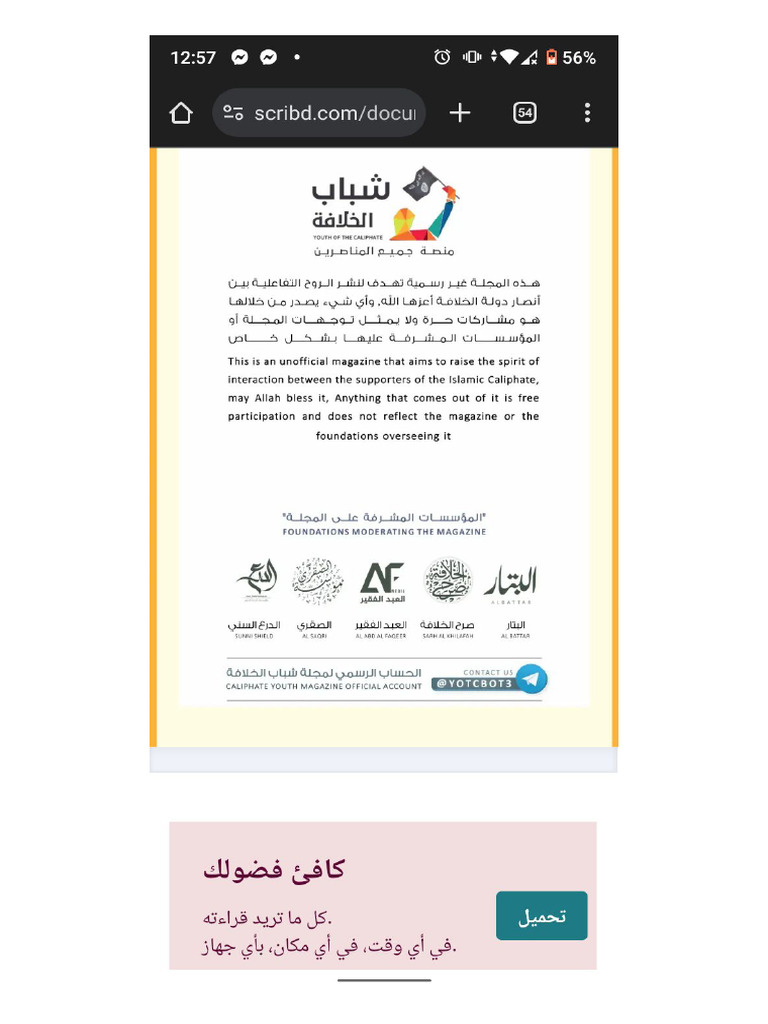 Image_to_PDF_20241225_011426 | PDF