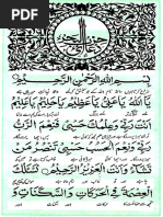 Ahad Nama: Arabic and Urdu Text | PDF