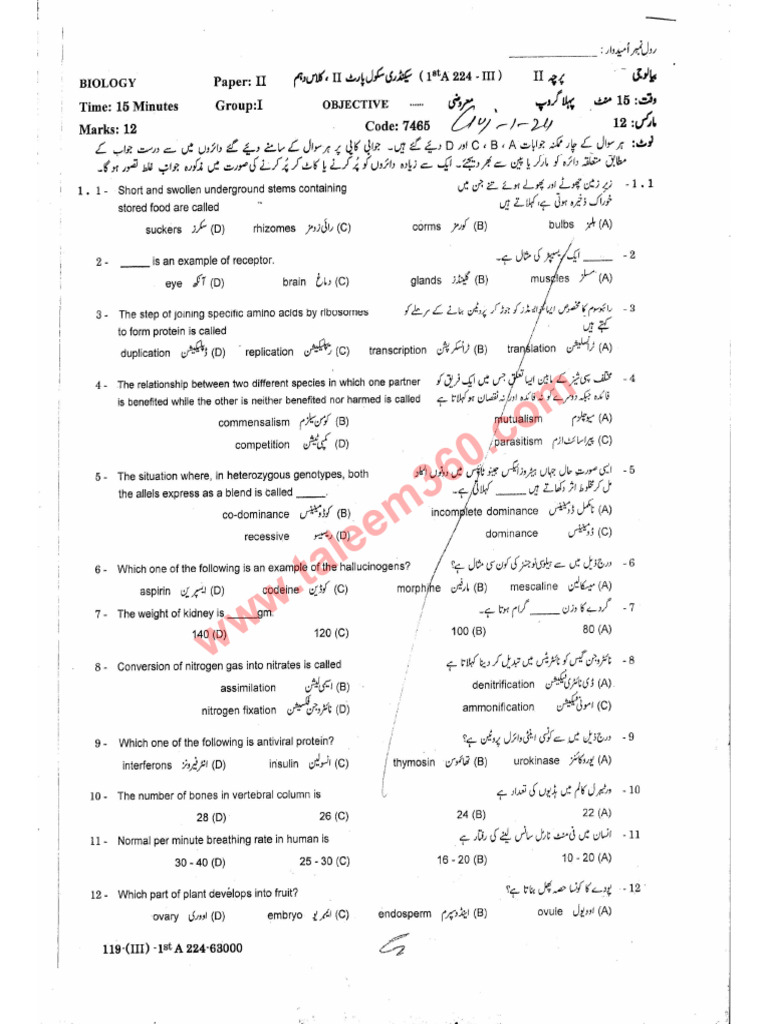 Biology-10 (GUJ-24) (1) | PDF