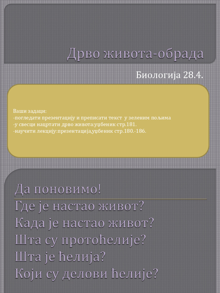 31bio6drvo Zivota | PDF