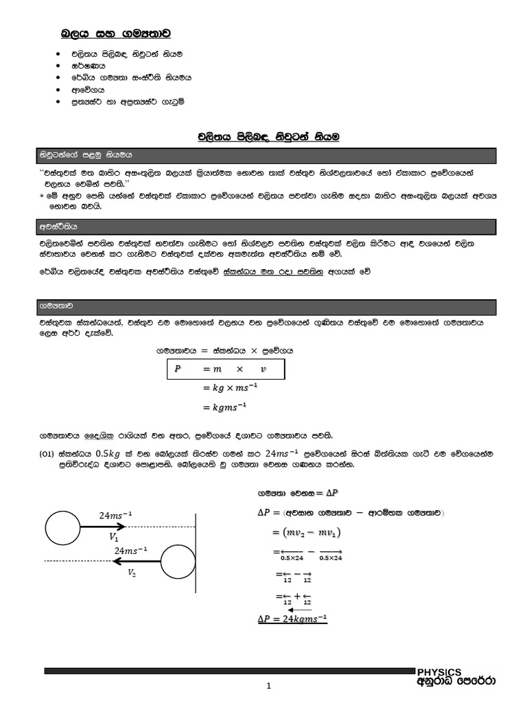 Balaya 2024 (2) EDIT (1) | PDF