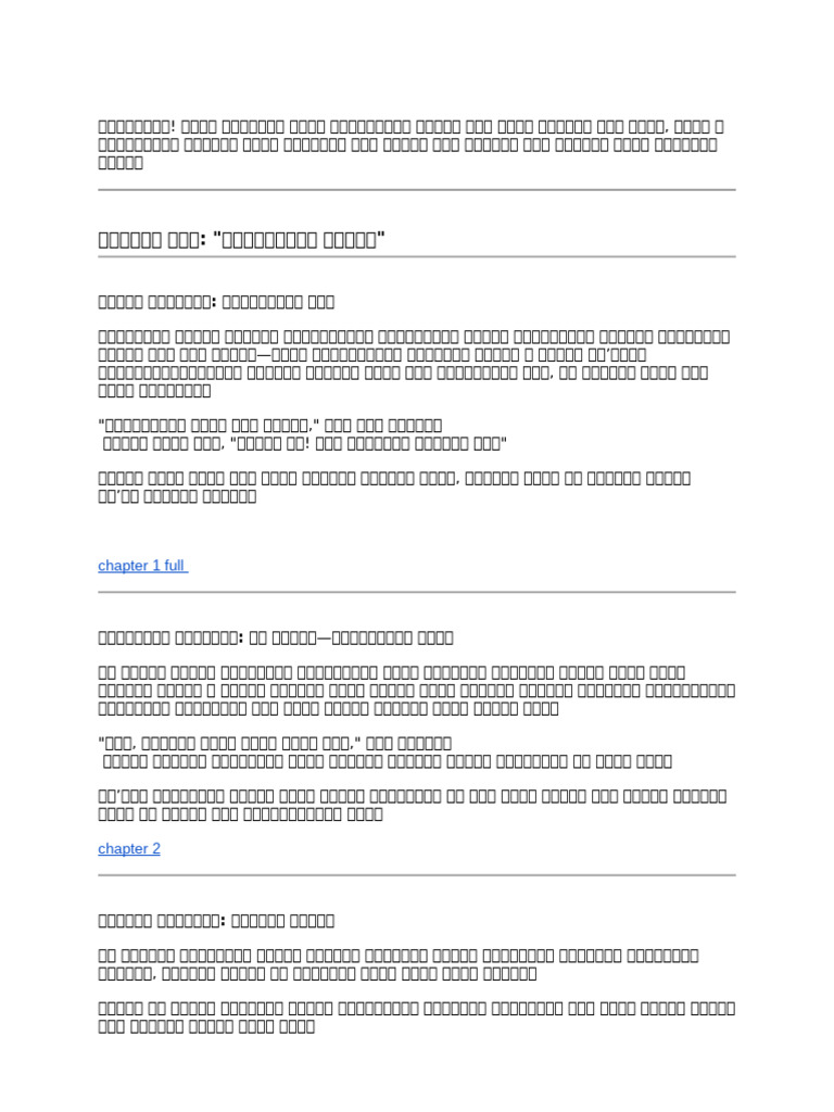 Chapter 1 Full | PDF