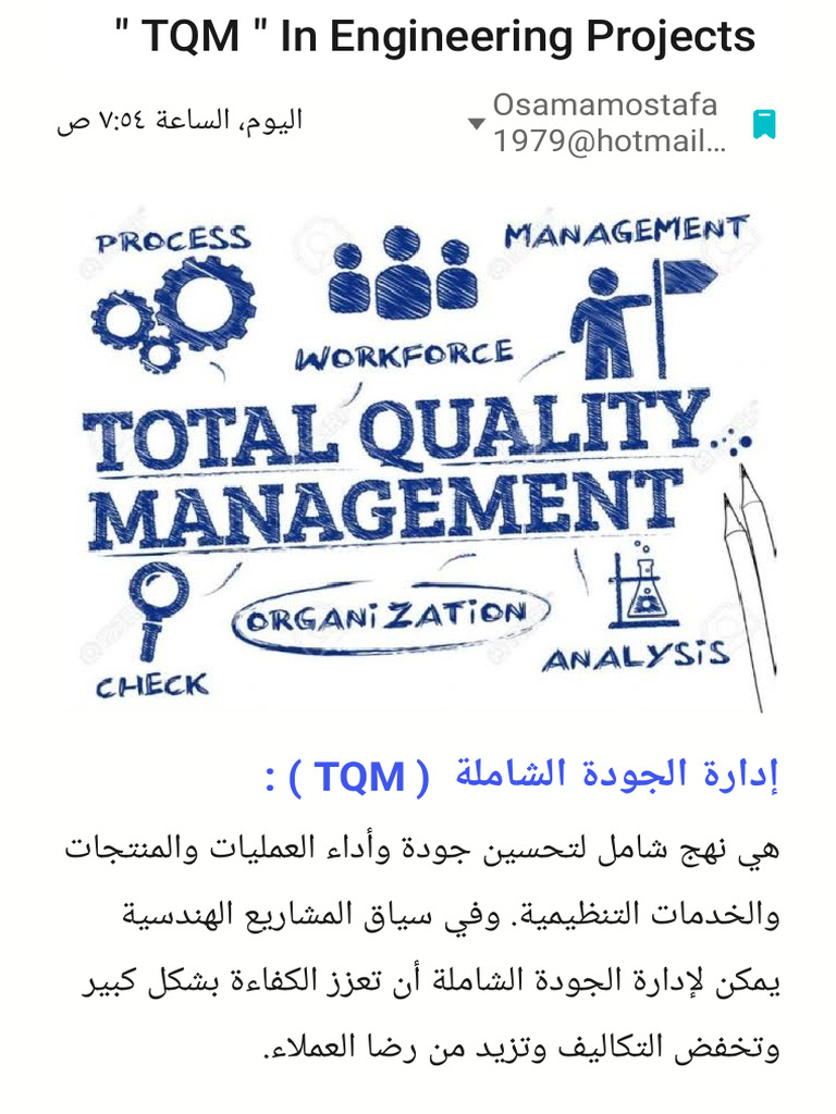 TQM _ in Engineering Projects _ | PDF