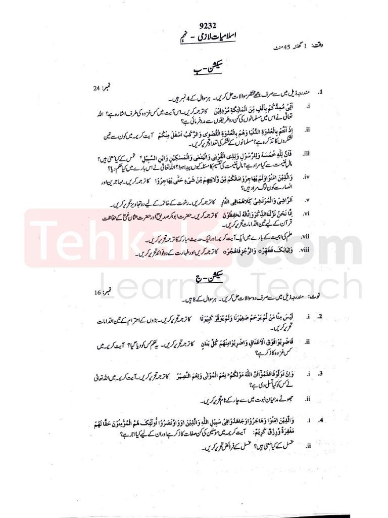 Islamiyat Class 9 SLO Based | PDF