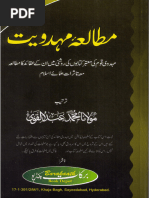 FULL Maktaba Shamila 16000 Free Download FULL Version Download PDF ...