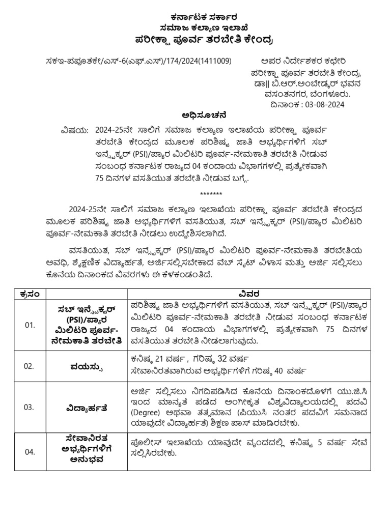 PSINotification 202425 | PDF